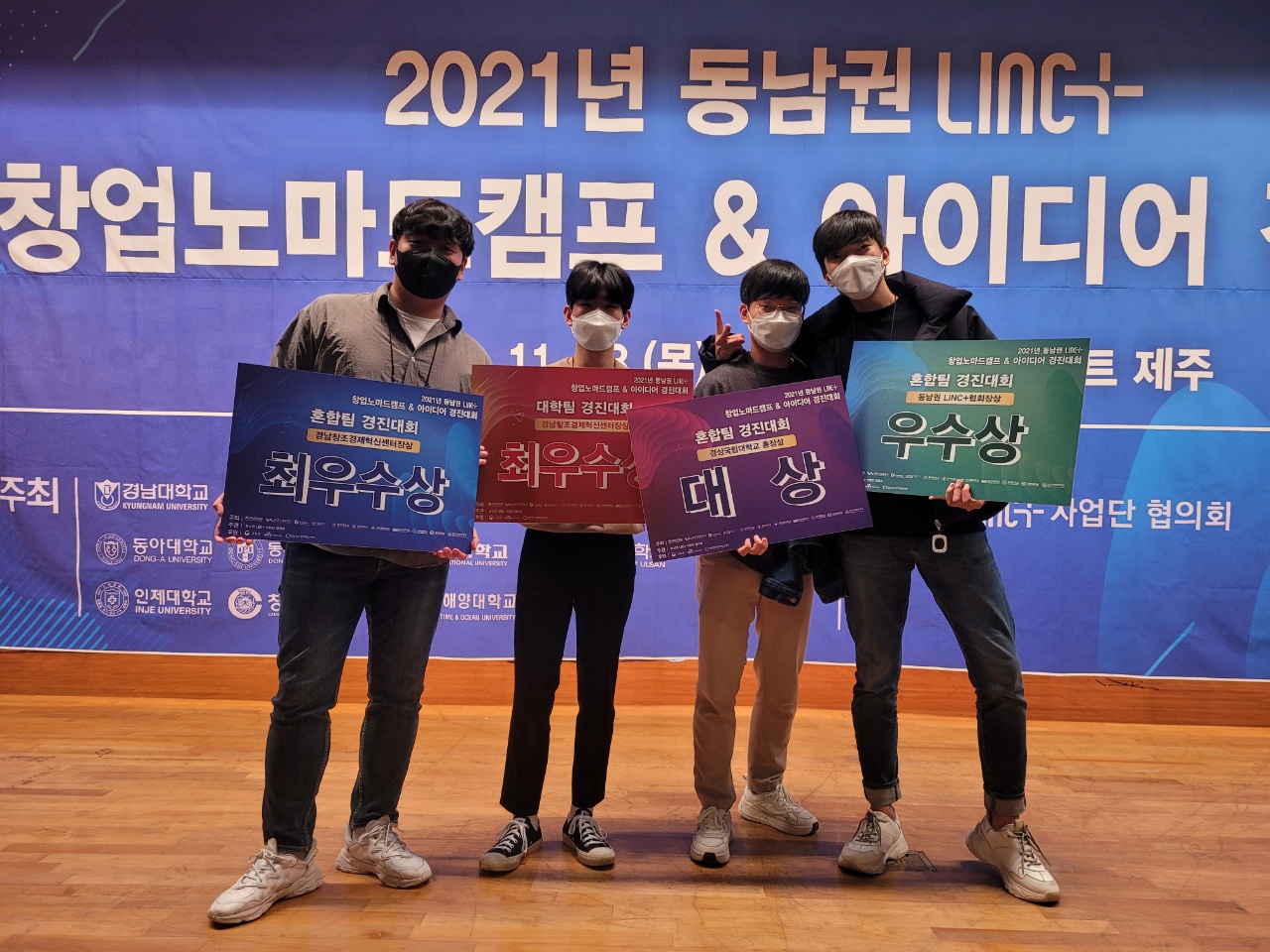 [대상수상] 2021 동남권 LINC+ 창업노마드 & 아이디어 경진대회 | JINstory